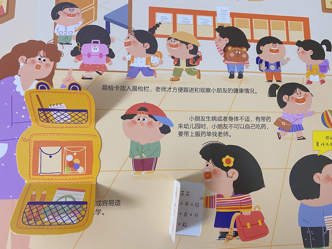 绘本《儿童安全常识互动游戏书》——合作_秧琪yoki-站酷ZCOOL