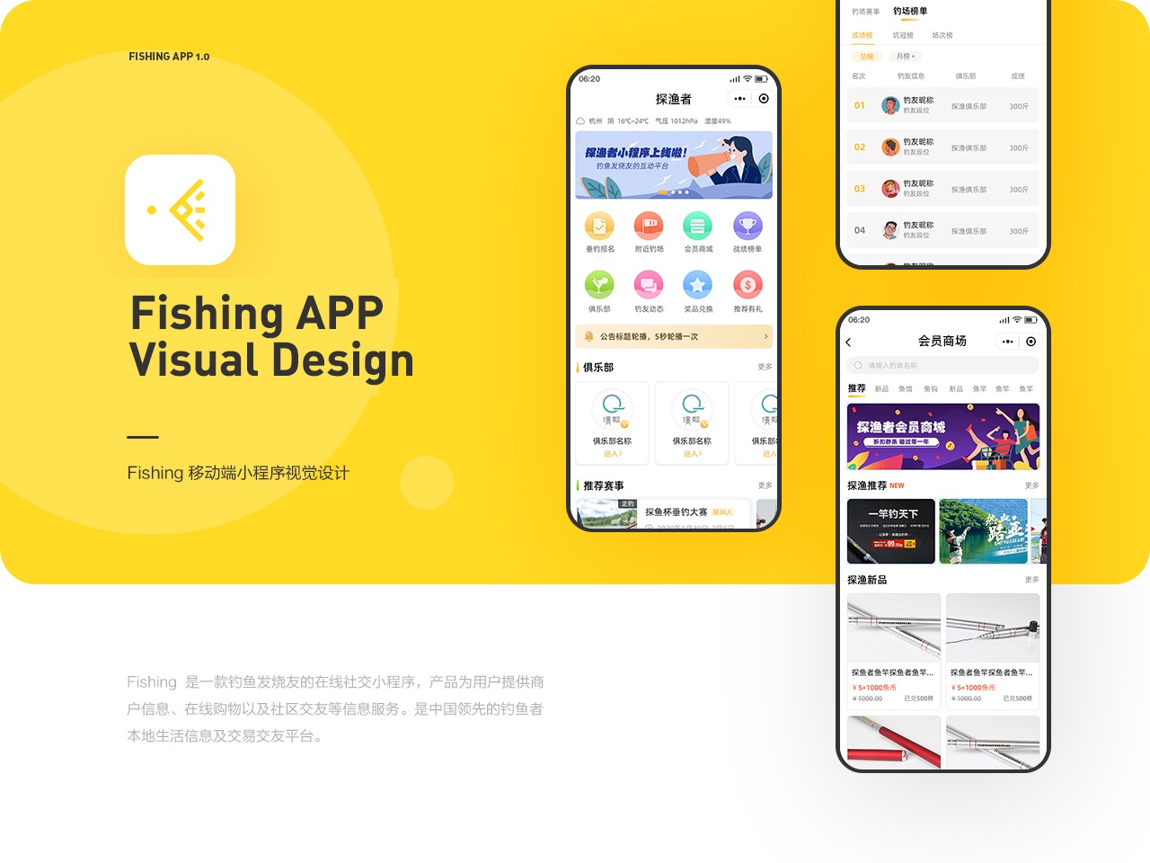 Fishing-APP / Design_fixerloop-站酷ZCOOL