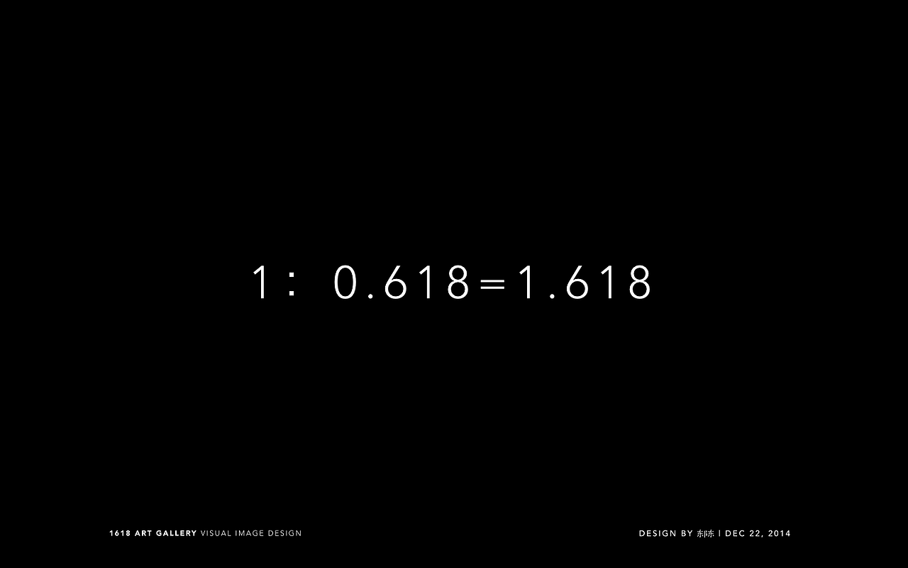 1618艺术空间 品牌形象定义及设计_王东琳-站酷ZCOOL