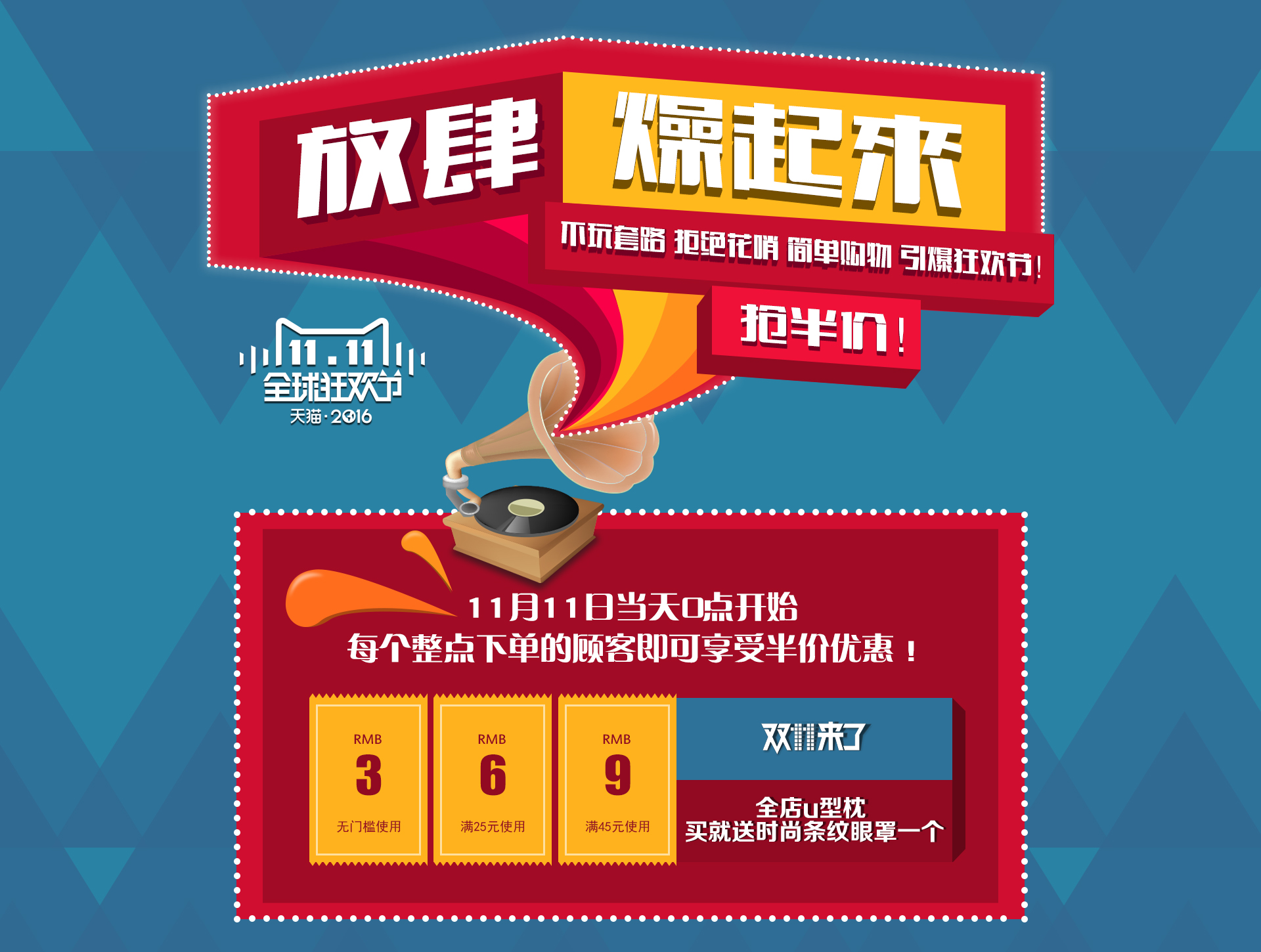 双11狂欢_xiaoli_ZHU-站酷ZCOOL