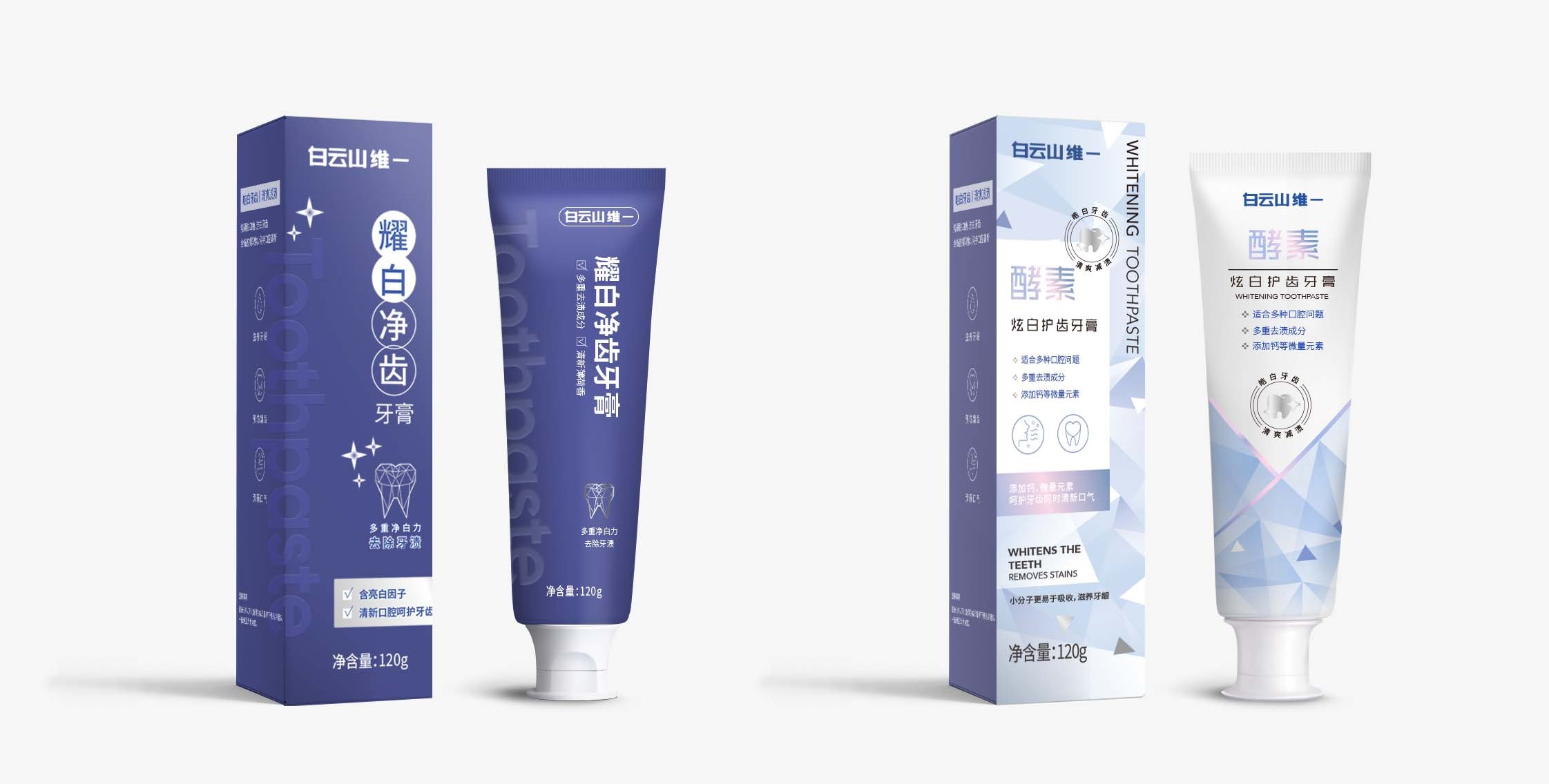 美白牙膏_KIKO仔-站酷ZCOOL