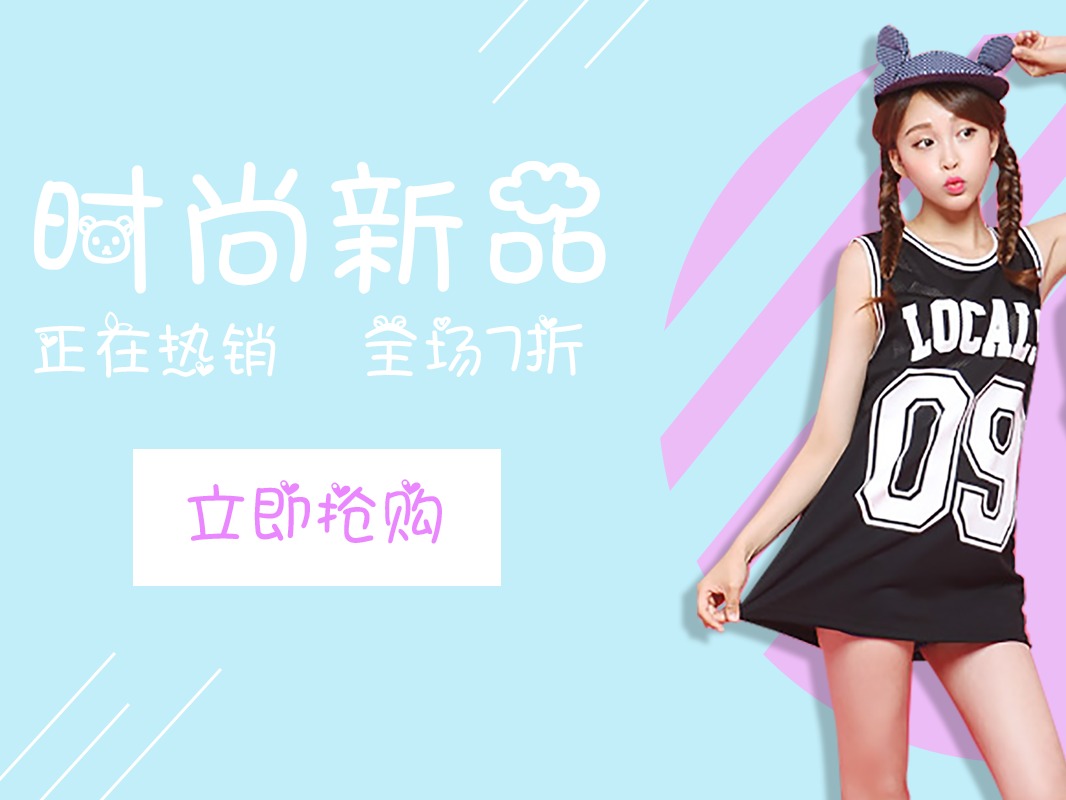 小清新benner_爱设计的小白龙-站酷ZCOOL