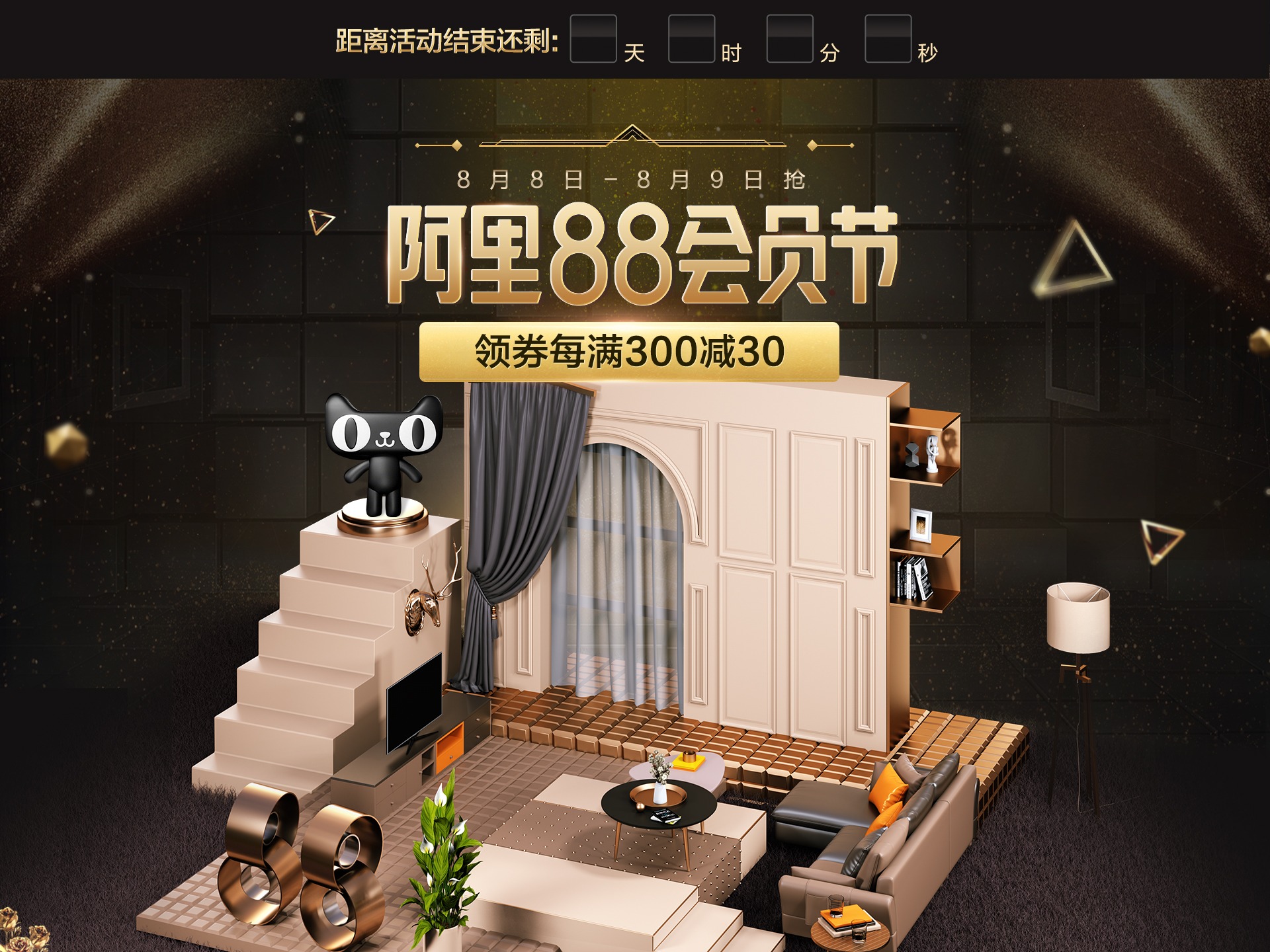 88会员节_Z69634934-站酷ZCOOL