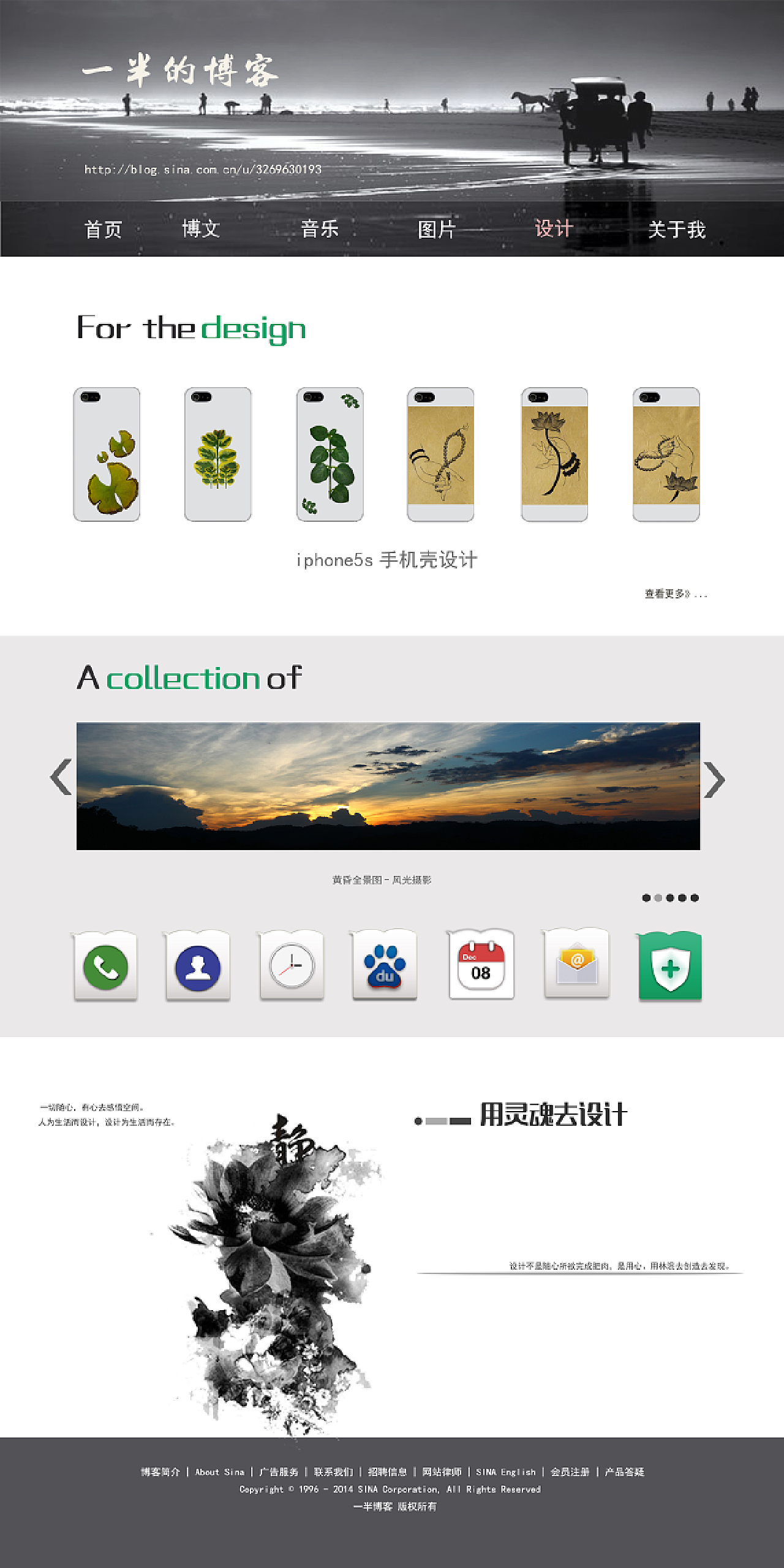 网页设计期末作业蓝青一 站酷zcool 