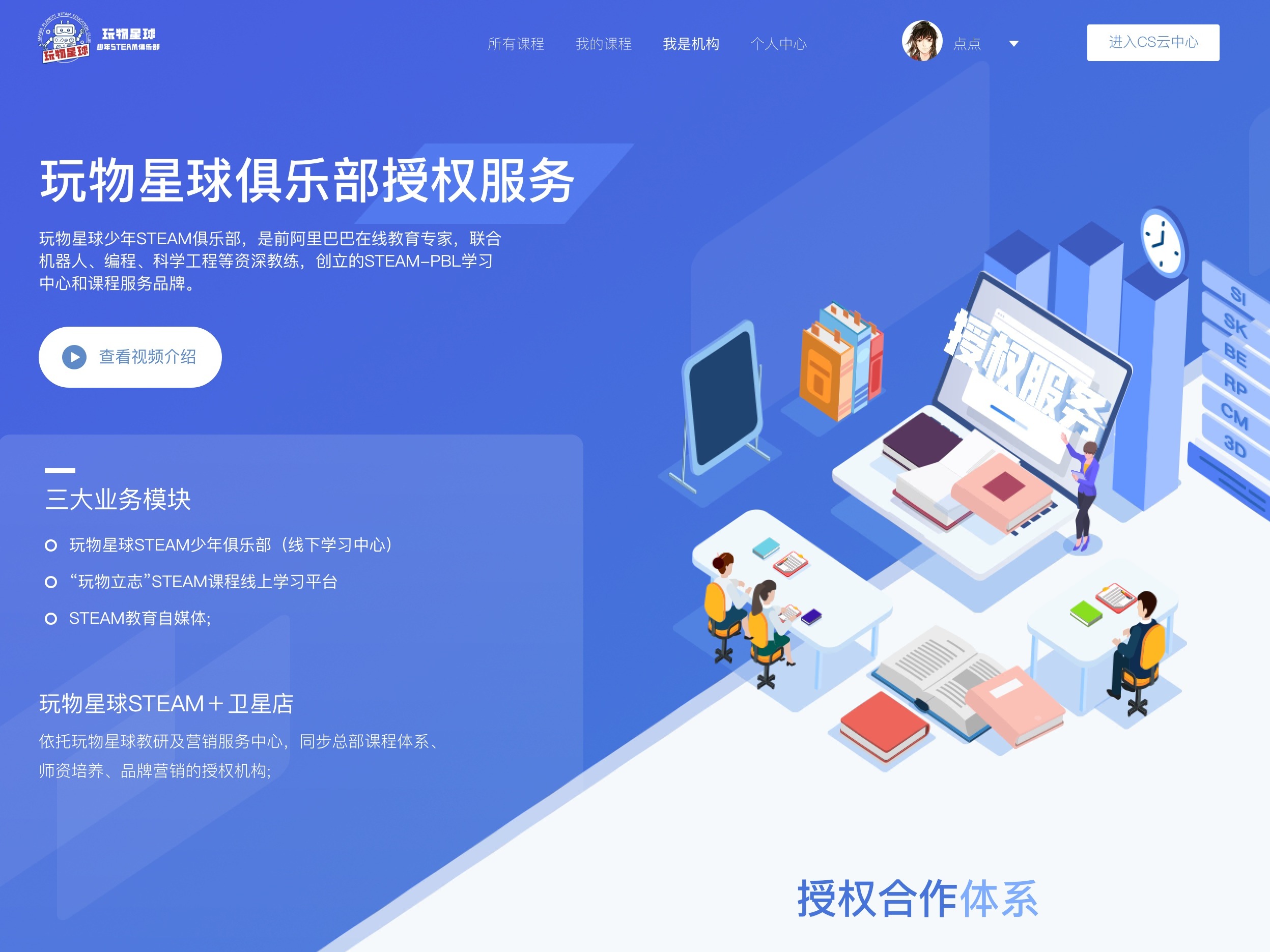 【网页设计】教育机构官网_壊兔1412-站酷ZCOOL