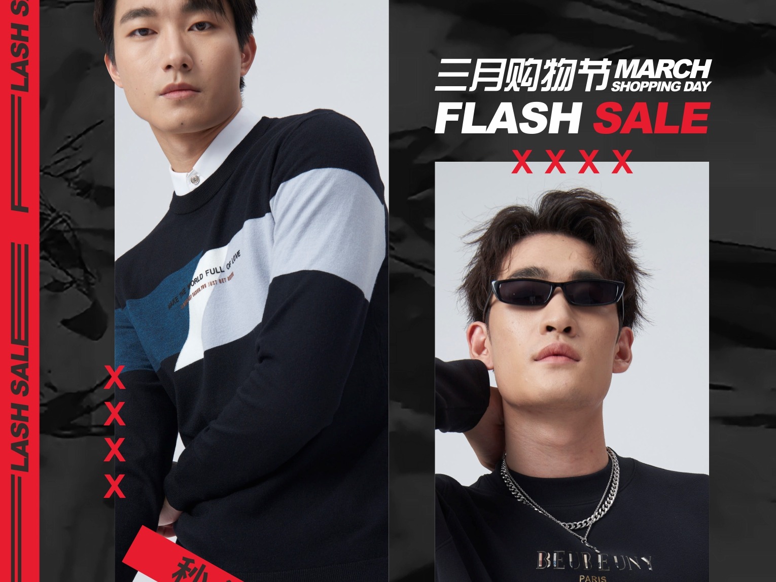 莱克斯顿 服饰 限时秒杀 海报 POP_Adam斌-站酷ZCOOL