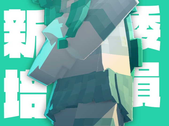 排版练习-新培娘_阿然114514-站酷ZCOOL