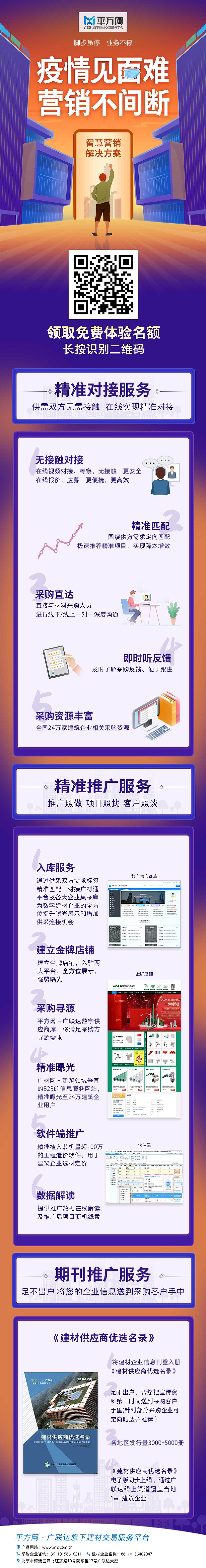 公司业务朋友圈长图宣传allanking 站酷zcool