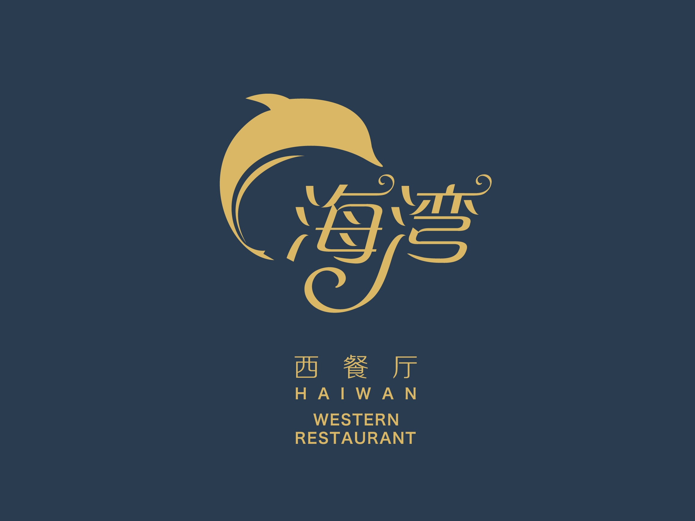 星级酒店餐饮logo分享_RUI_睿-站酷ZCOOL