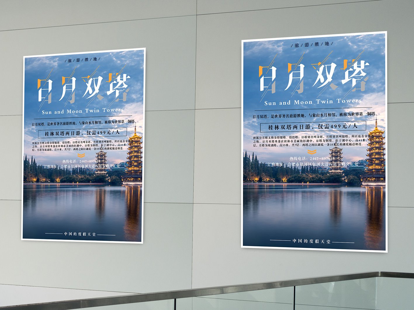 双塔旅游_FKim-站酷ZCOOL