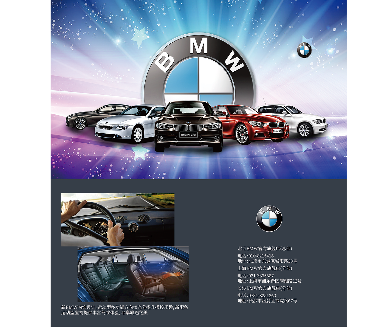 宝马汽车活动三折页设计_Judy侧耳倾听-站酷ZCOOL