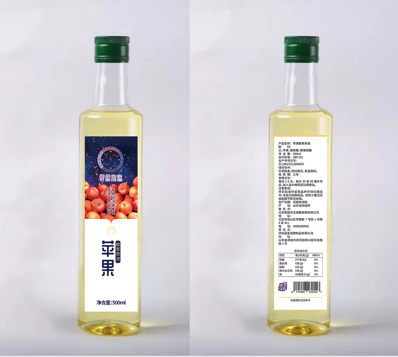 紫薇流注水果酵素_可加V19545966616-站酷ZCOOL