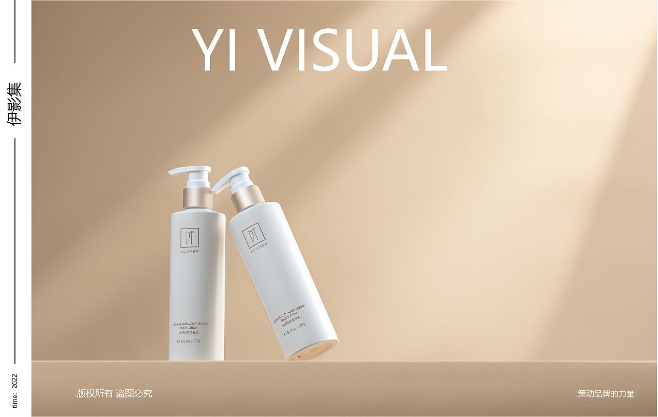 电商拍摄 | 光感焕肤身体乳_谢甄AMY-站酷ZCOOL