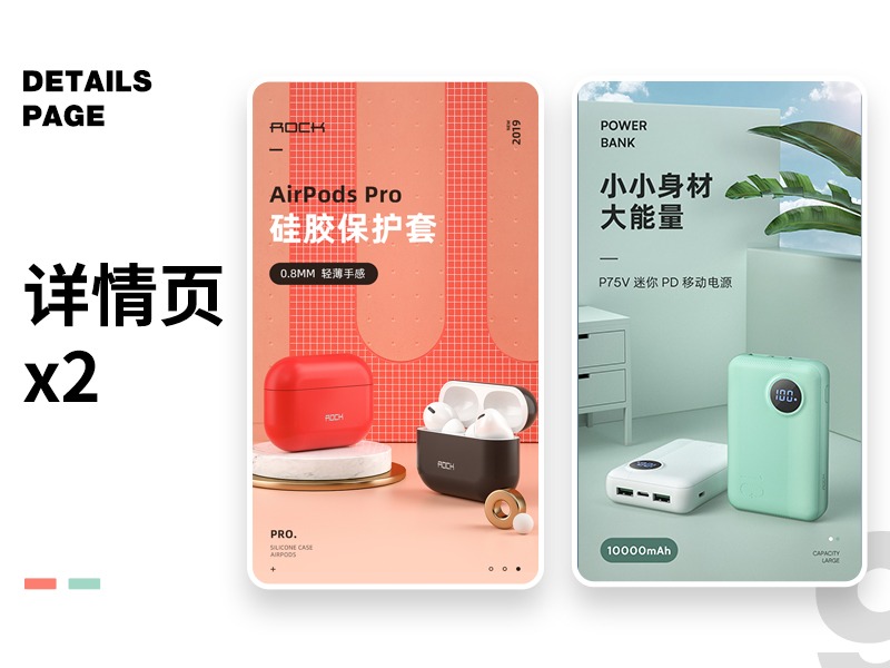 详情页x2_LYJ草果-站酷ZCOOL