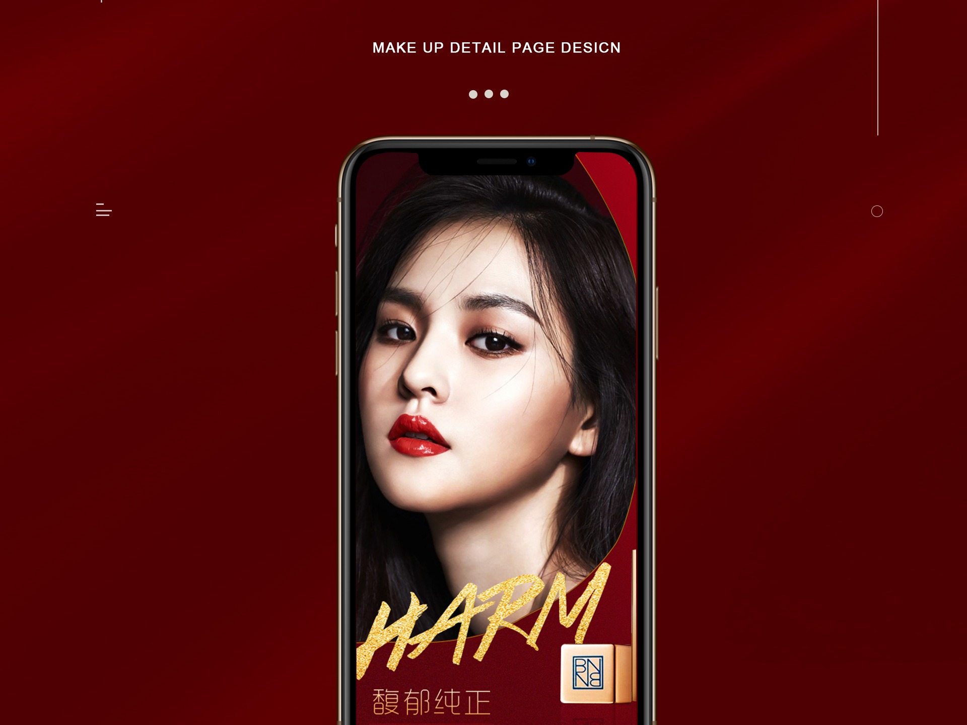 口红详情包装_池鱼w-站酷ZCOOL