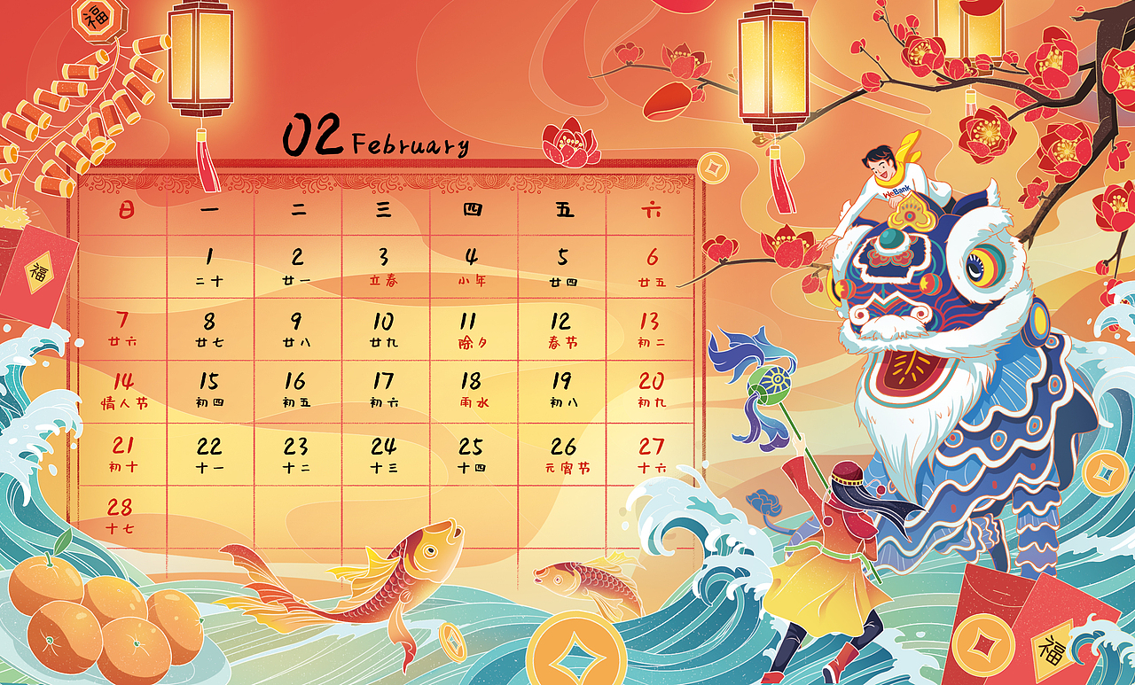 《微众银行日历2021》_Cigar22-站酷ZCOOL