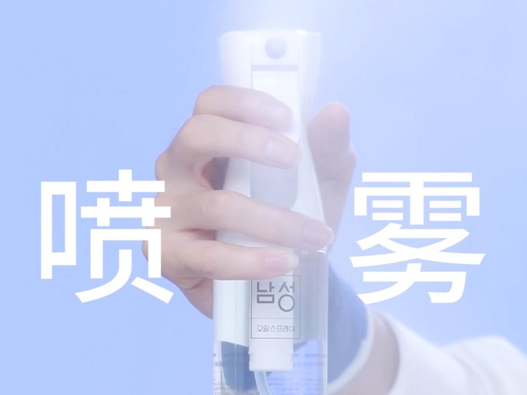 男士保湿喷雾_Ballads-站酷ZCOOL