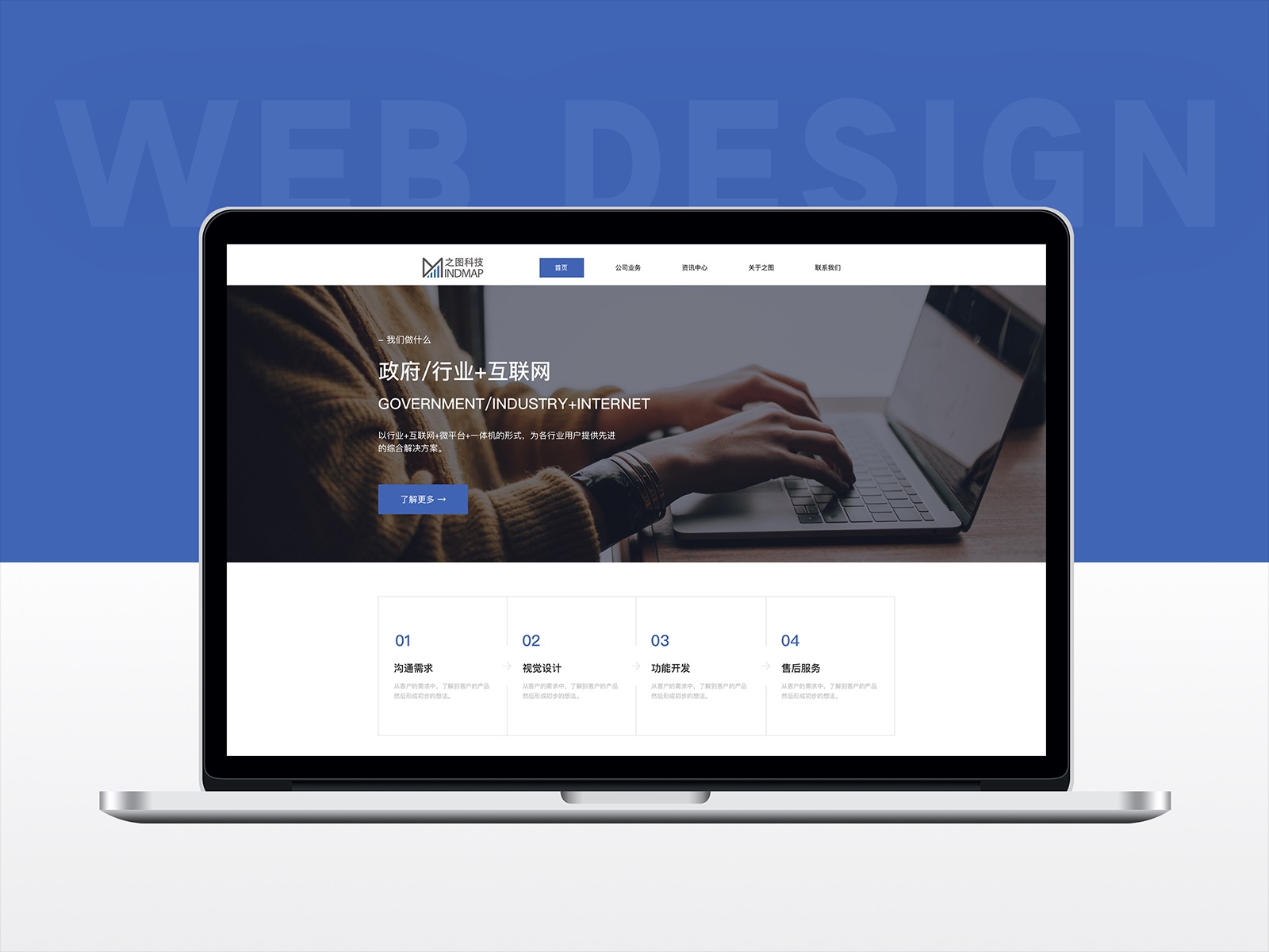 Web端-企业官网-之图科技_被窝探险家-站酷ZCOOL