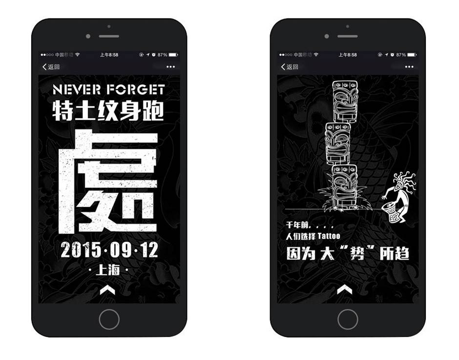 微信-H5设计_幸福脚步Rain-站酷ZCOOL