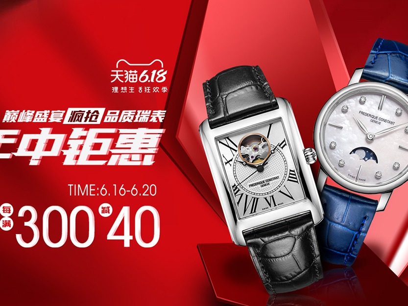 618活动页 促销红色banner 字体效果预售 大促_double_you-站酷ZCOOL