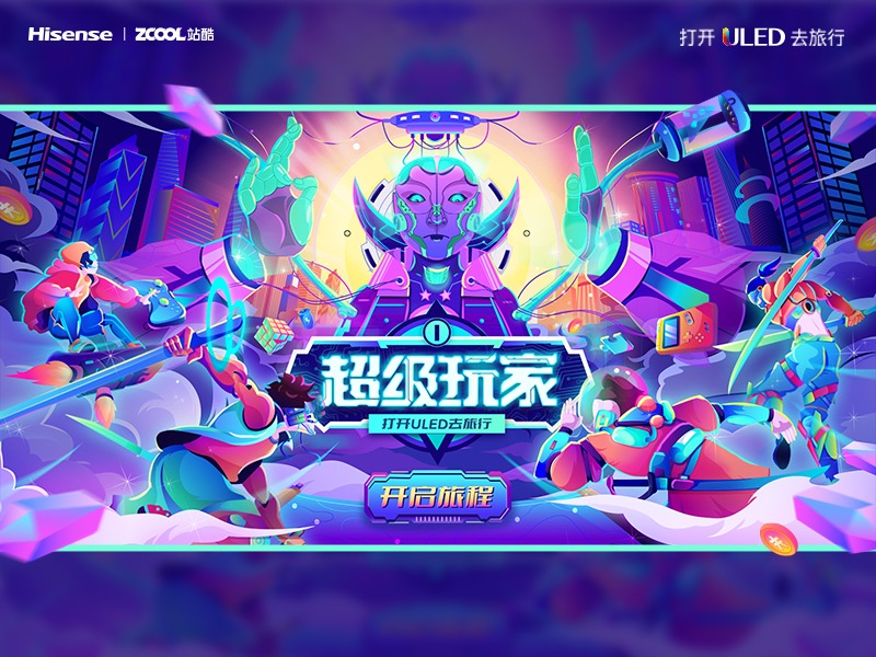 超级玩家冒险之旅 | 打开ULED去旅行_冰淇凌大神-站酷ZCOOL