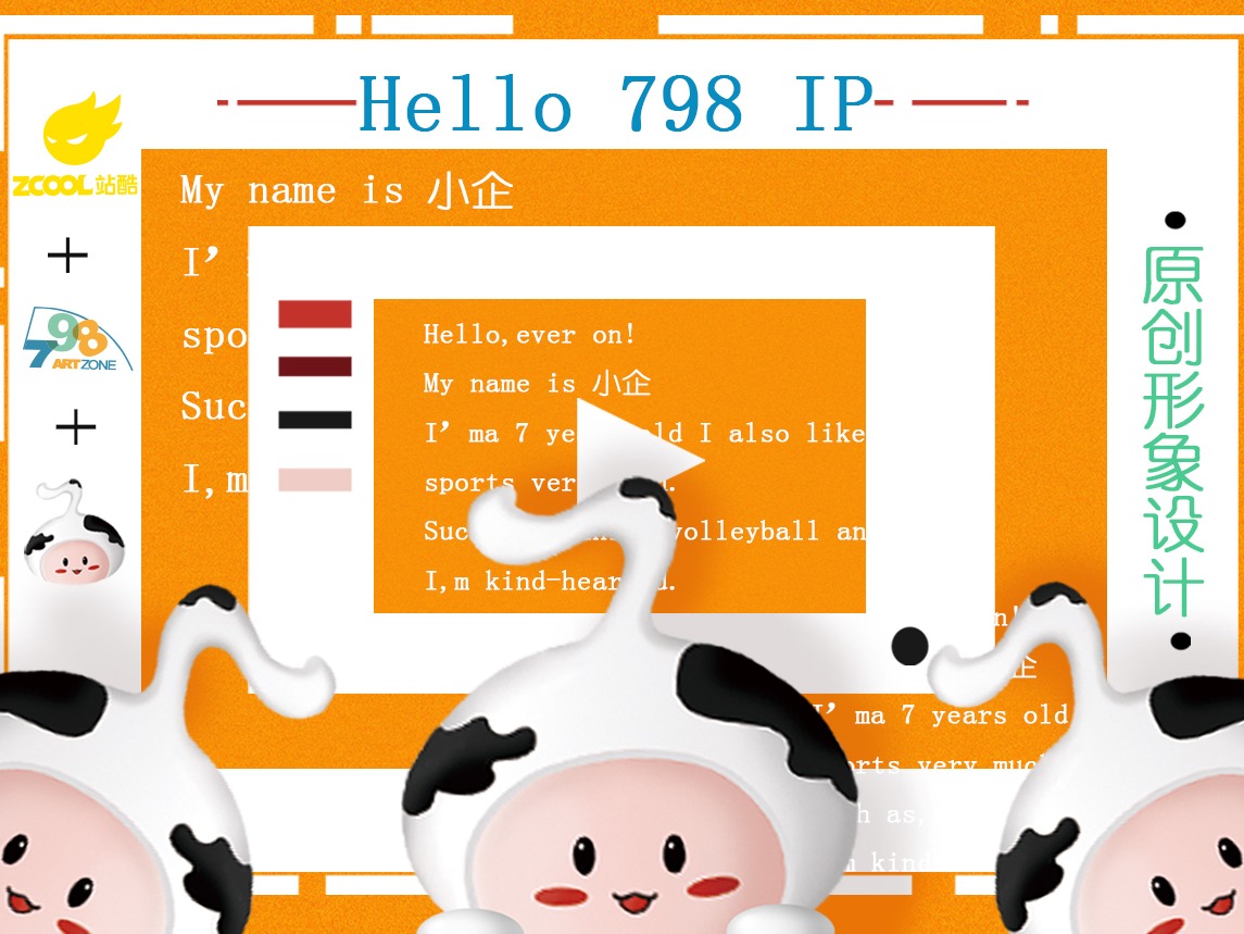 IP形象设计《小企》_风暴脑洞-站酷ZCOOL