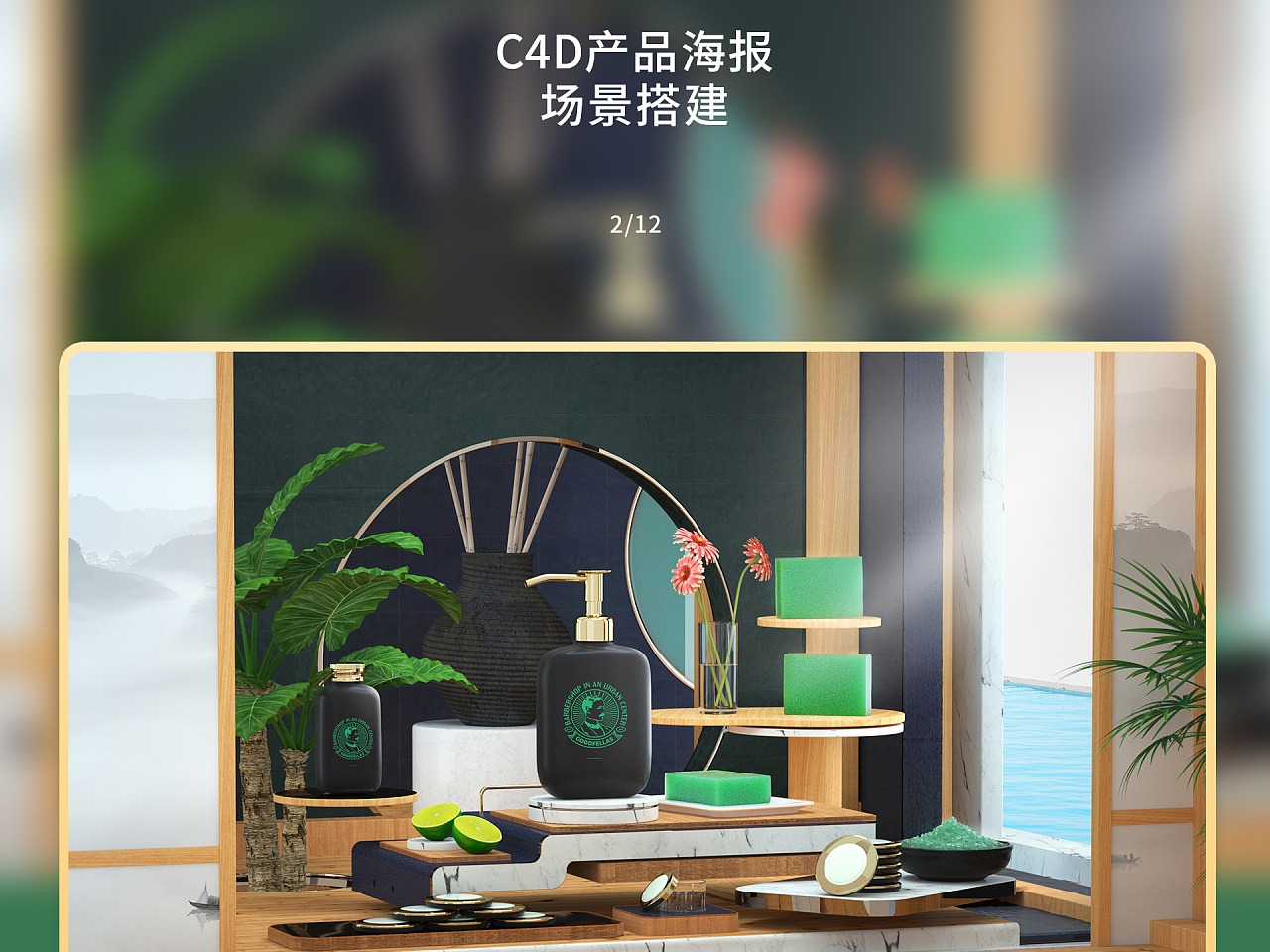 C4D-场景渲染练习_AAA设计批发杨哥-站酷ZCOOL