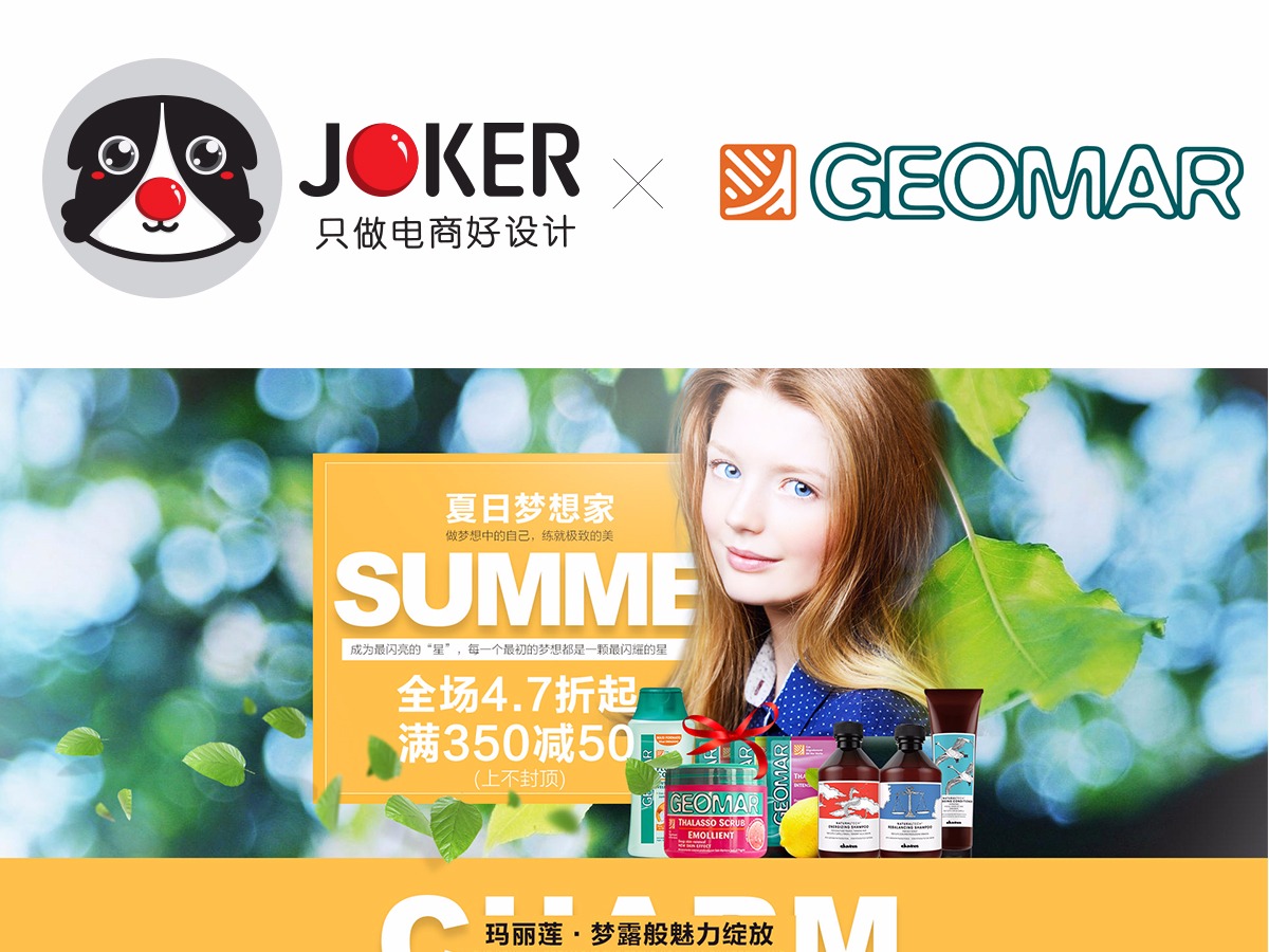 美妆页面-JOJER-吉儿玛vip3_JOKER玖客文化-站酷ZCOOL