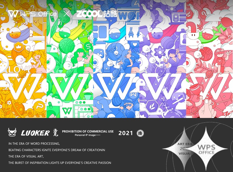 wps-创意点亮办公美学_精神洛洛-站酷ZCOOL