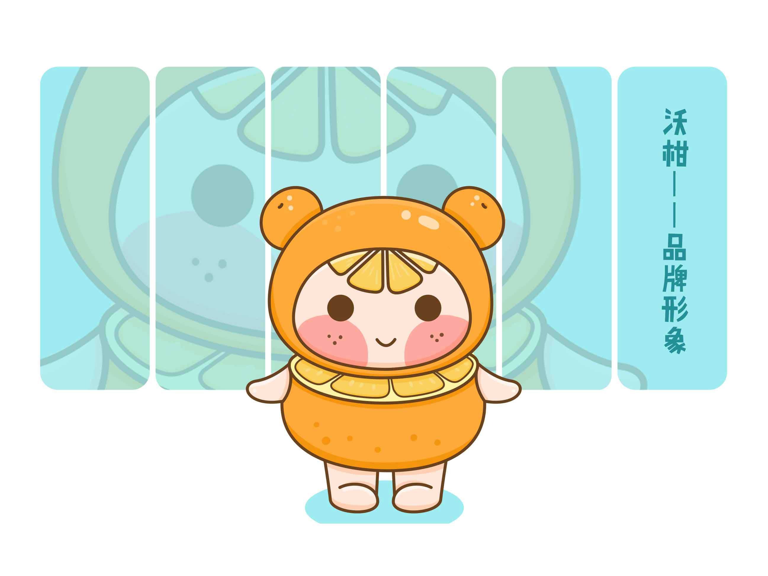 沃柑—IP_橙子QIAN-站酷ZCOOL