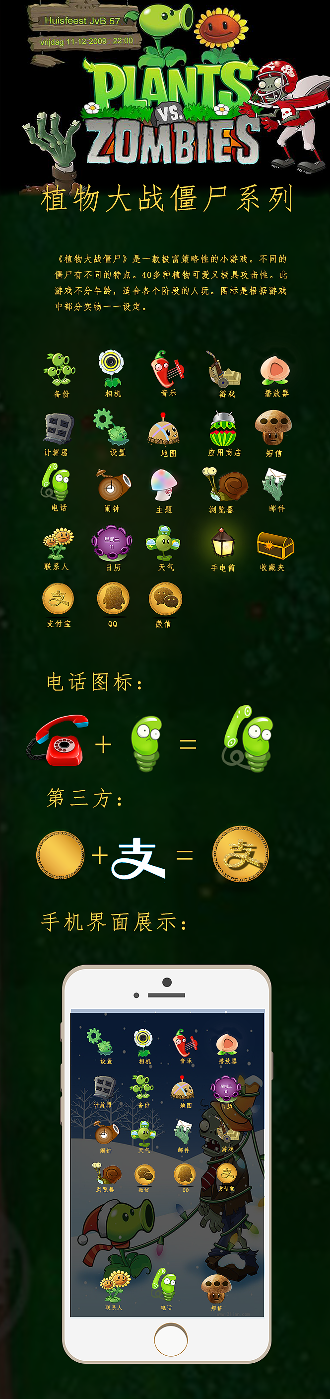 植物大战僵尸图标|UI|图标|竹子0223_原创作品-站酷(ZCOOL)