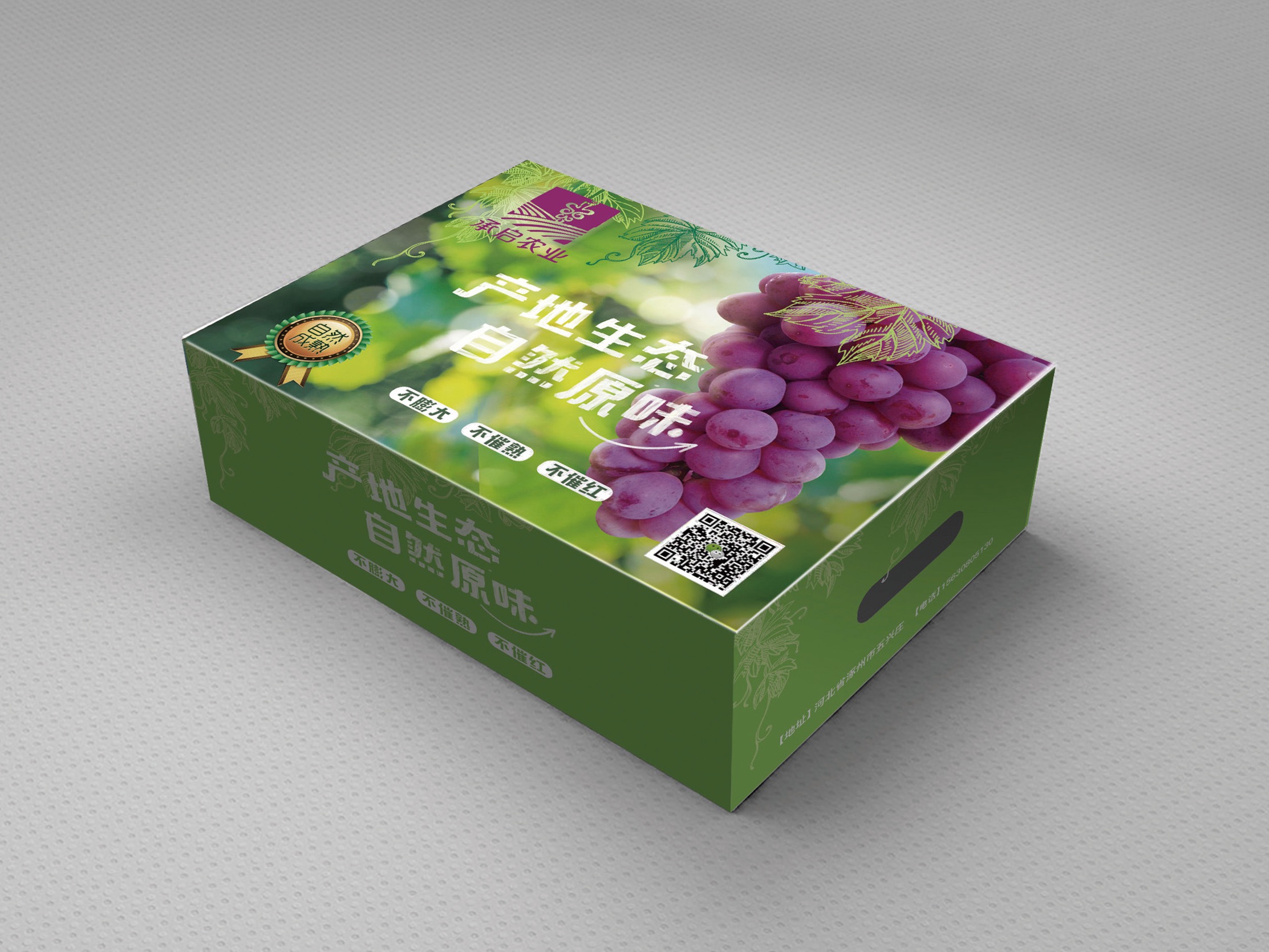 承启农业 原产地葡萄logo及系列包装礼盒设计创优品牌设计 站酷zcool
