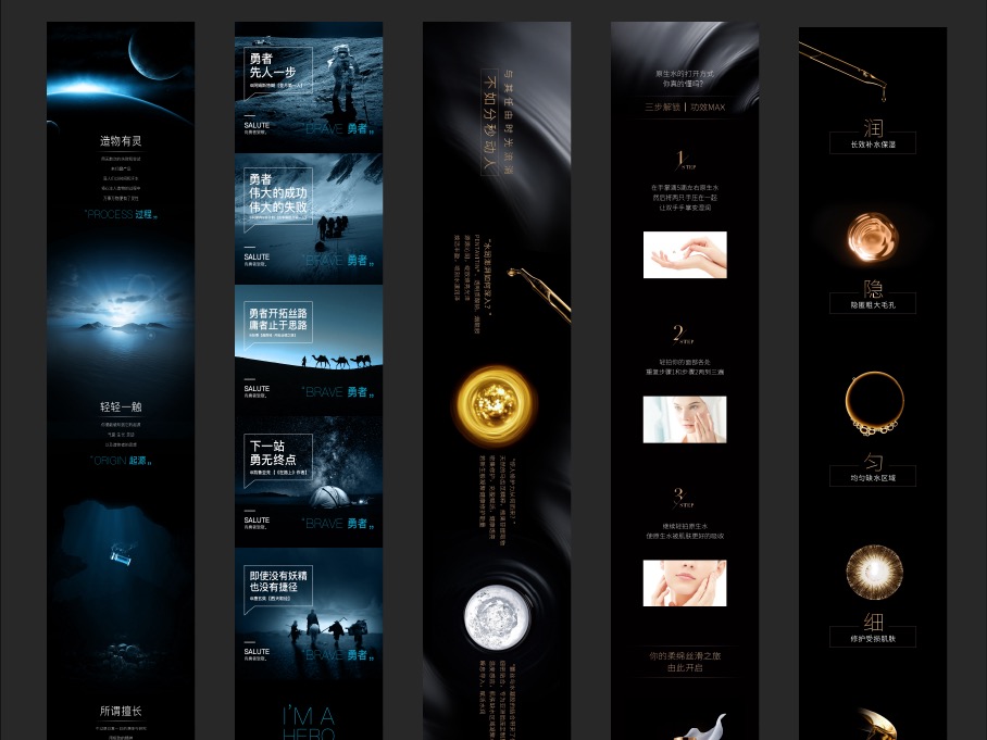 品牌产品长图海报_可可西里Hohxili-站酷ZCOOL