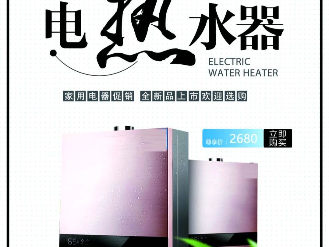 热水器_名字在哪里-站酷ZCOOL