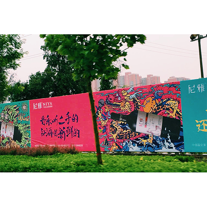 NIYA WINE 草莓音乐节墙体宣传插画|插画|商业插画|FEITUFEI_原创作品-站酷ZCOOL