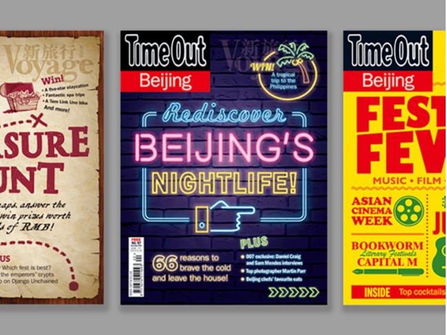 Time Out Beijing 杂志封面设计_大倩_Design-站酷ZCOOL