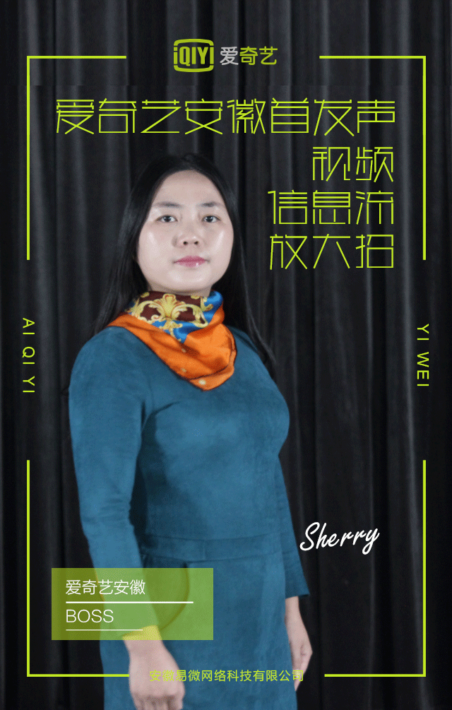 爱奇艺项目招聘H5_Tiny婷-站酷ZCOOL