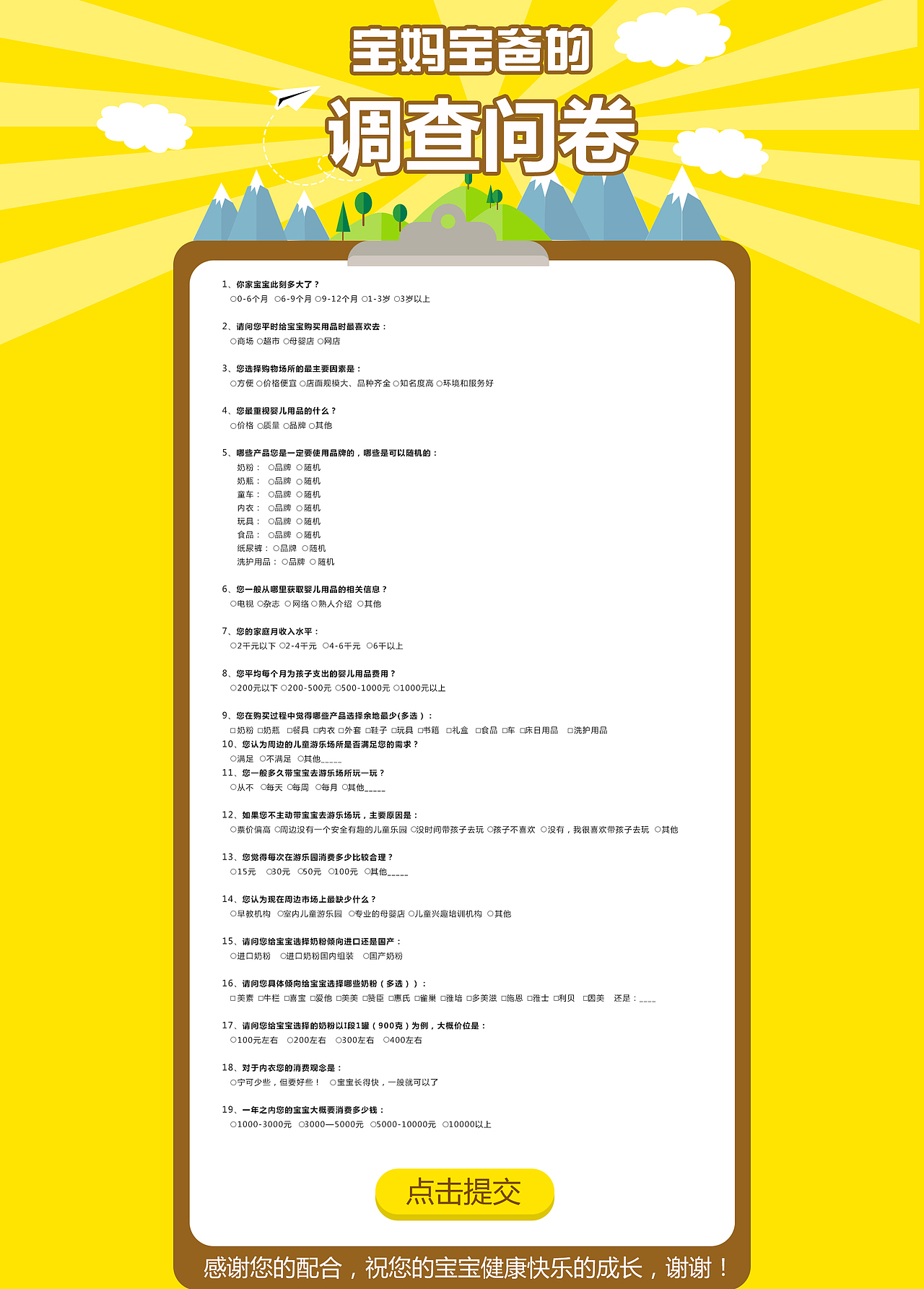 调查问卷ui其他ui 初学喆原创作品 站酷zcool 