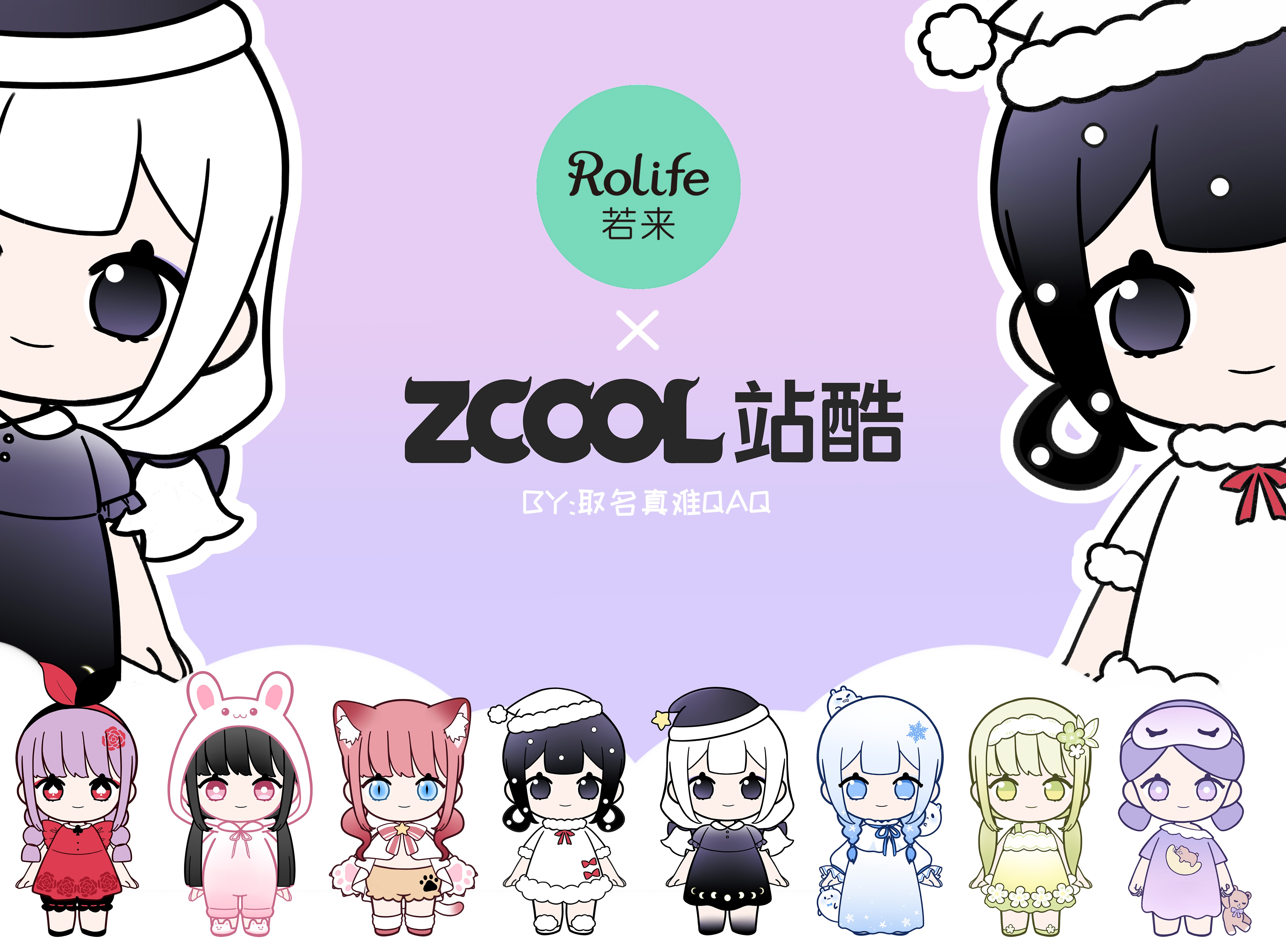 若来ip形象设计——思思_取名真难QAQ-站酷ZCOOL