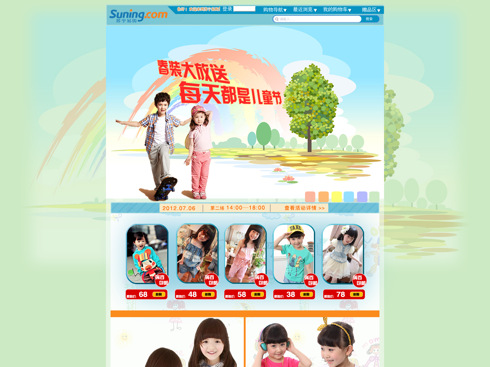 童装电商网站网页设计_oh_JOJO-站酷ZCOOL