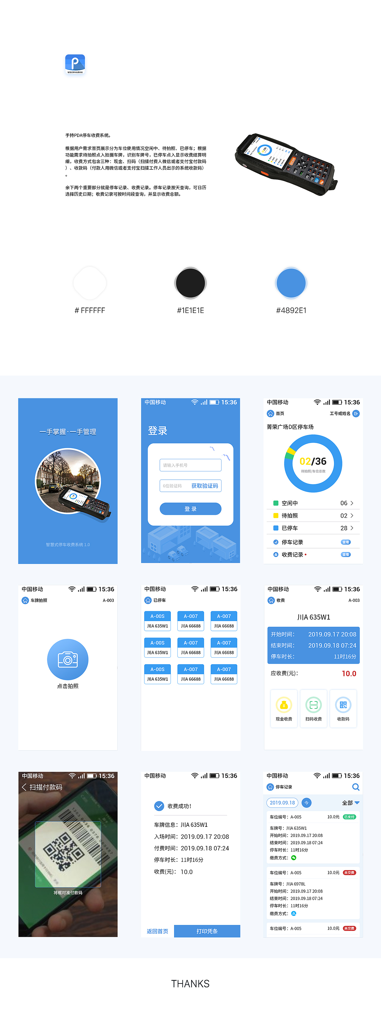 手持PDA安卓界面|UI|APP界面|站着都能睡着_原创作品-站酷ZCOOL