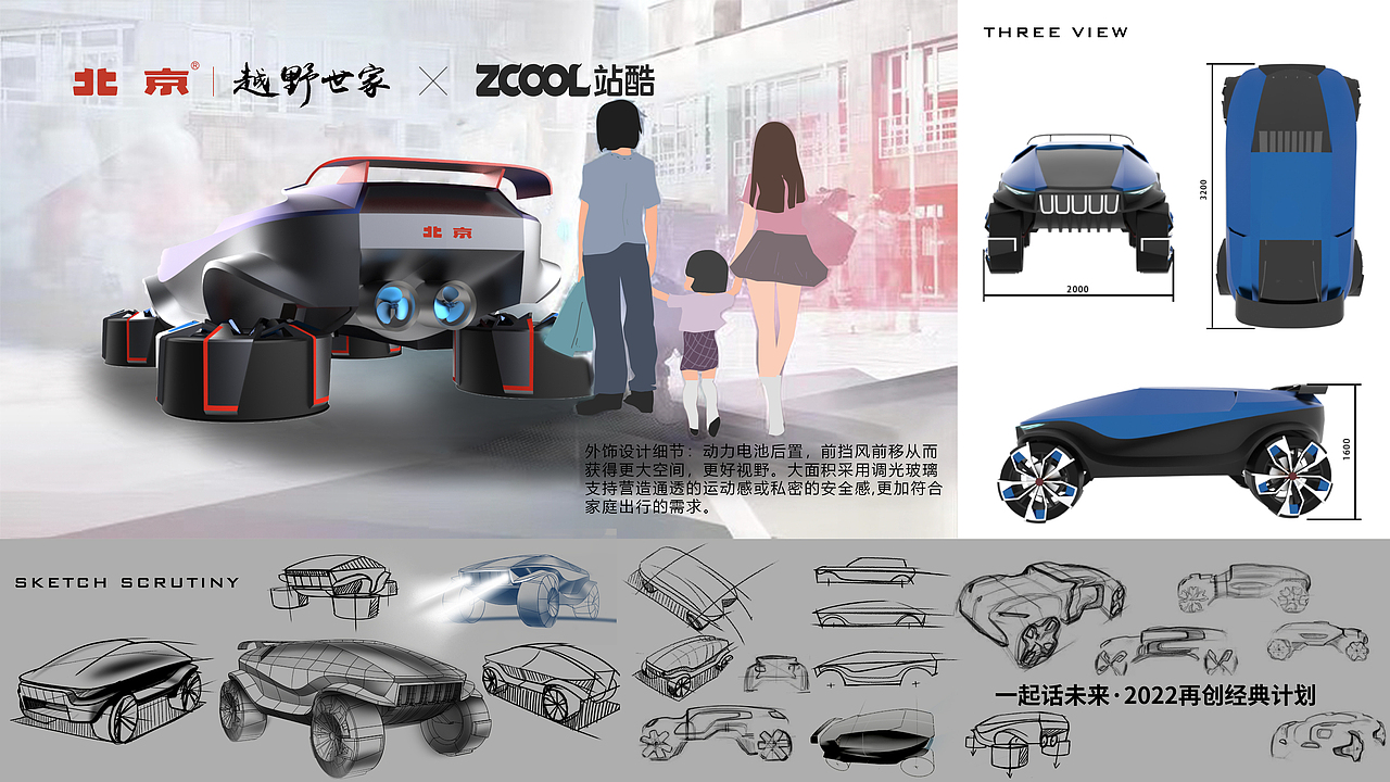 BJ-cool_哪吒2003-站酷ZCOOL