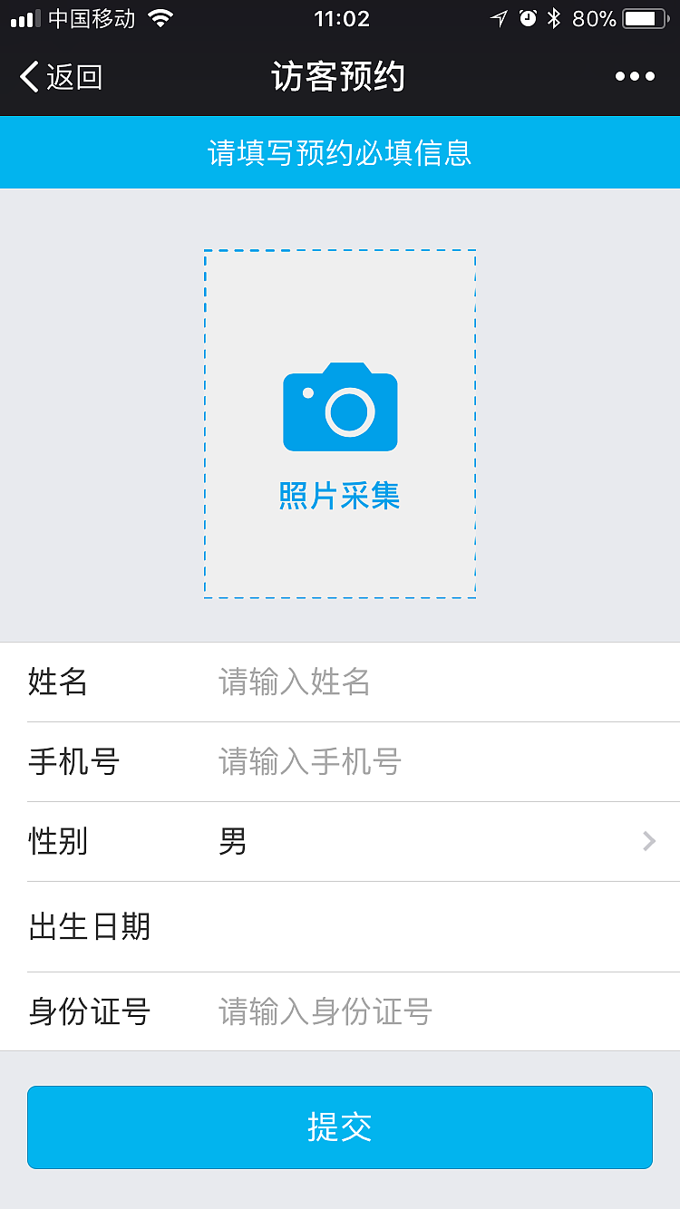 访客预约|UI|software interface|saden_Original作品-站酷ZCOOL