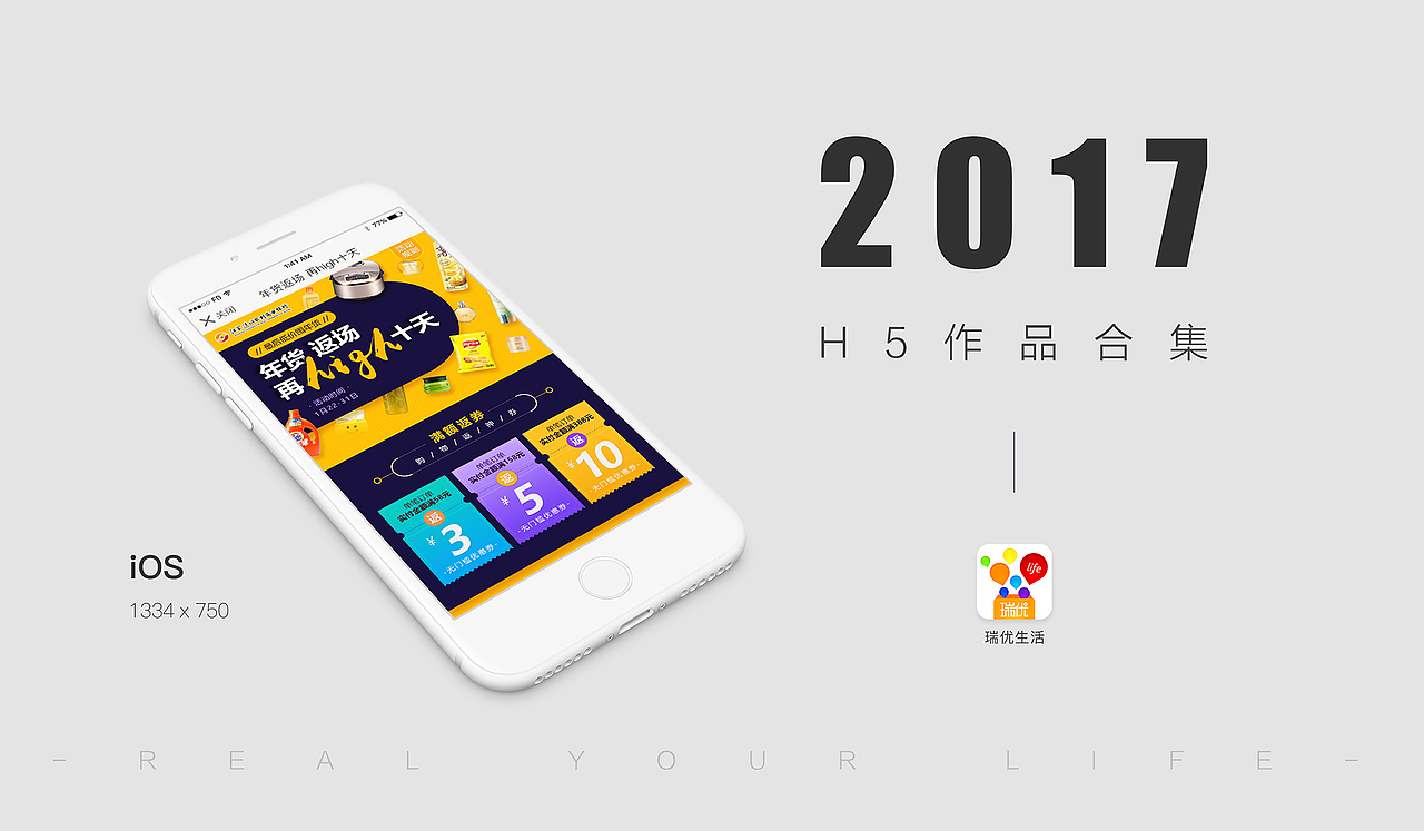 2017 H5作品合集_清晨微笑-站酷ZCOOL