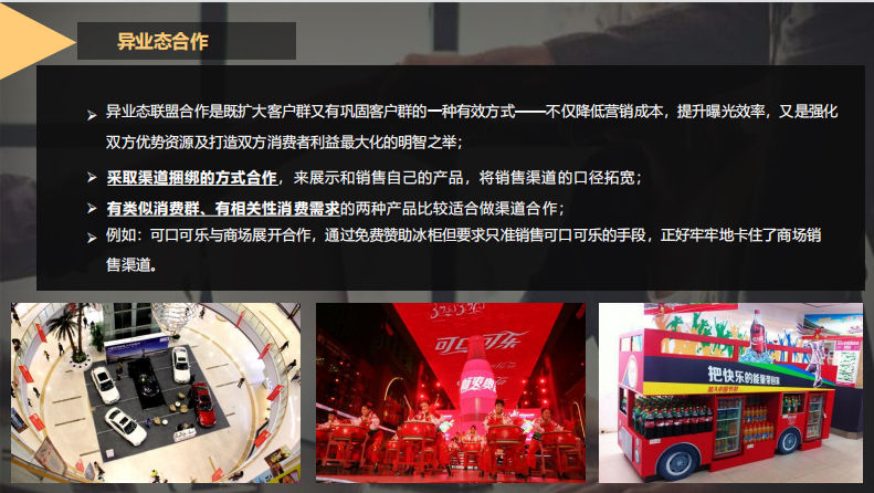 2022商业企划活动策划操盘培训课件-17P_精英策划圈-站酷ZCOOL