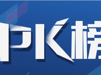 PK榜单_JYJ娇点-站酷ZCOOL