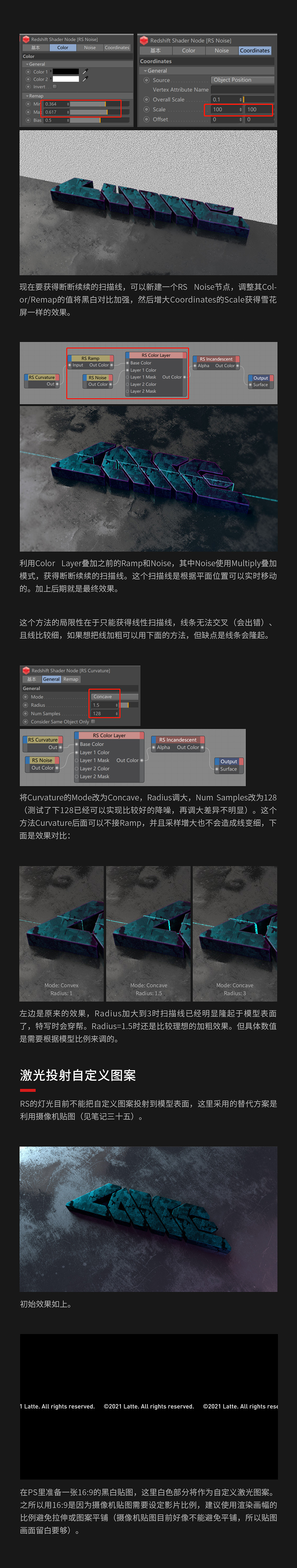 C4D-REDSHIFT学习笔记（三十九）激光投射的两种思路_Latte12-站酷ZCOOL