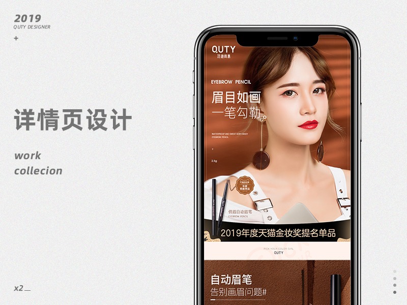 巧迪尚惠-详情页X2_每周周六-站酷ZCOOL