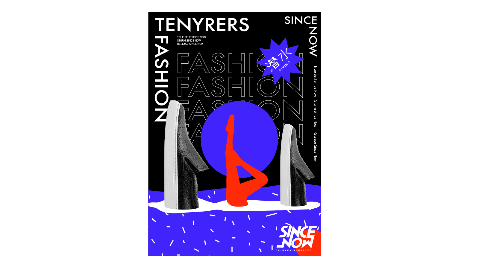 SINCE NOW 概念品牌设计_夏天不夏天-站酷ZCOOL