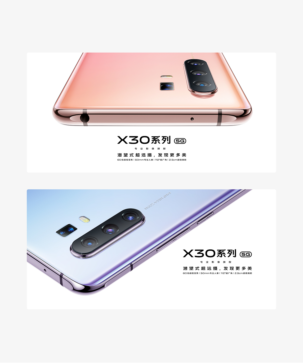 vivo X30pro 产品官网设计_uimix-站酷ZCOOL